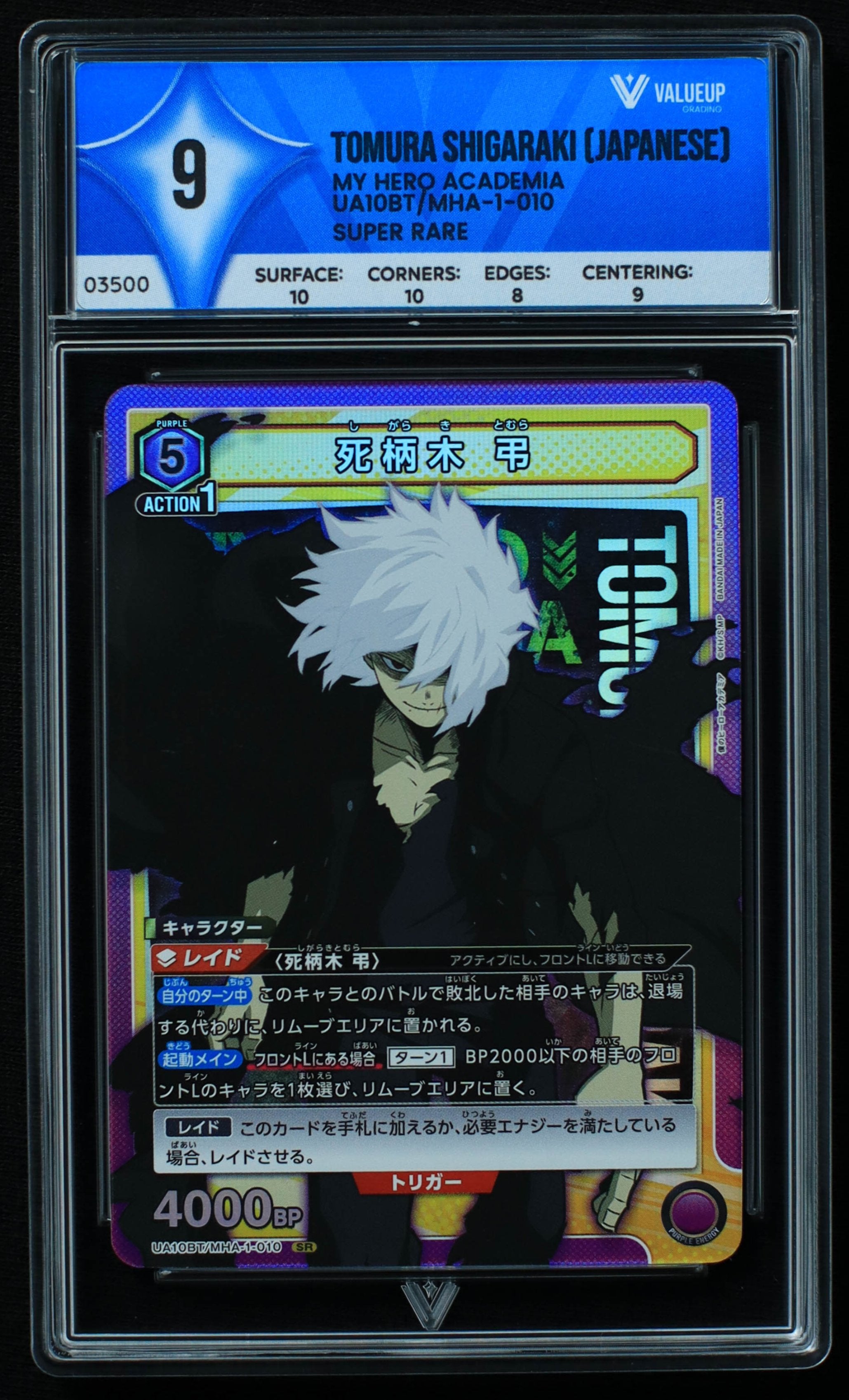 TOMURA SHIGARAKI (JAPANESE) | Grading Cards – ValueUp