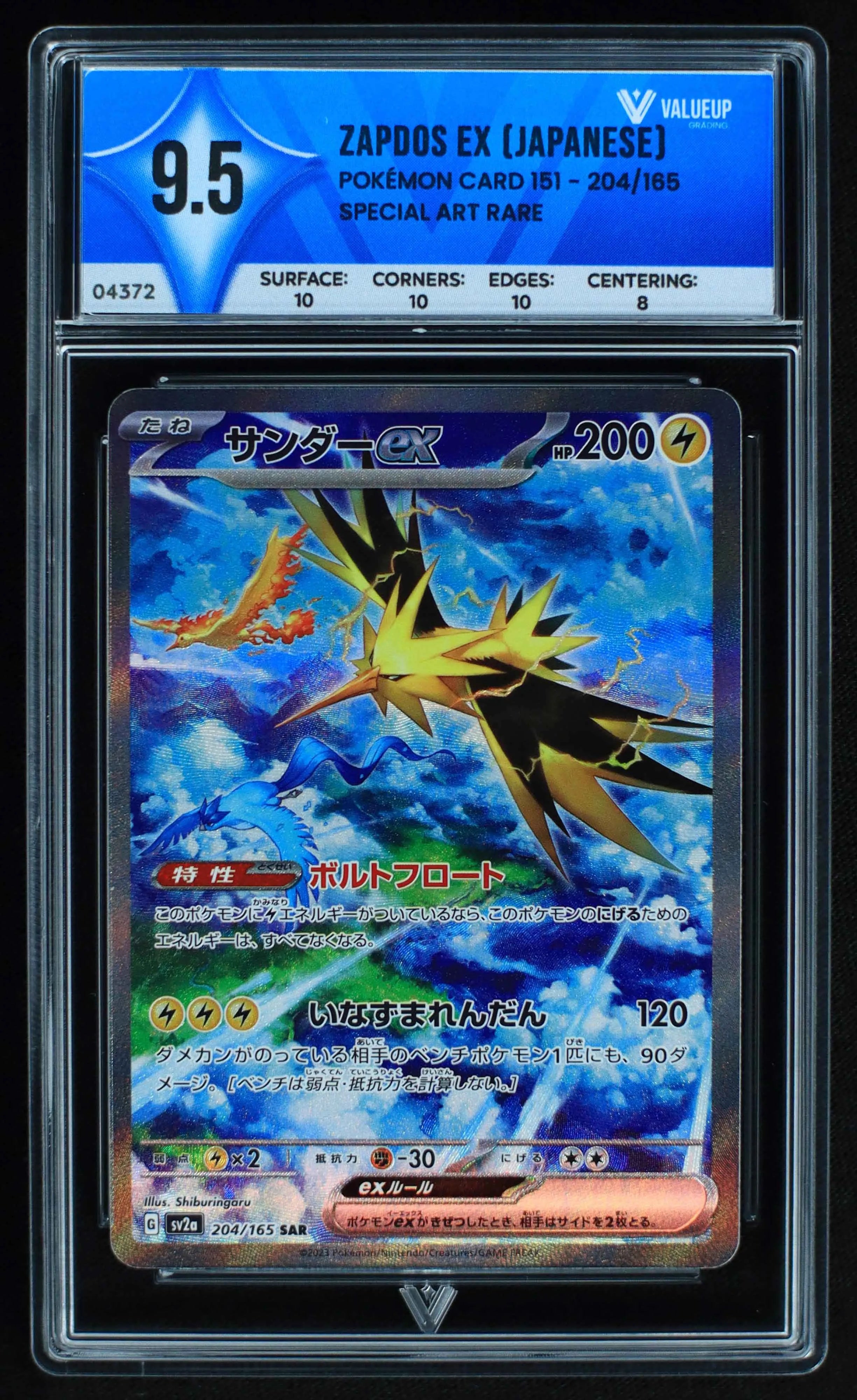 ZAPDOS EX (JAPANESE) | Grading Cards – ValueUp