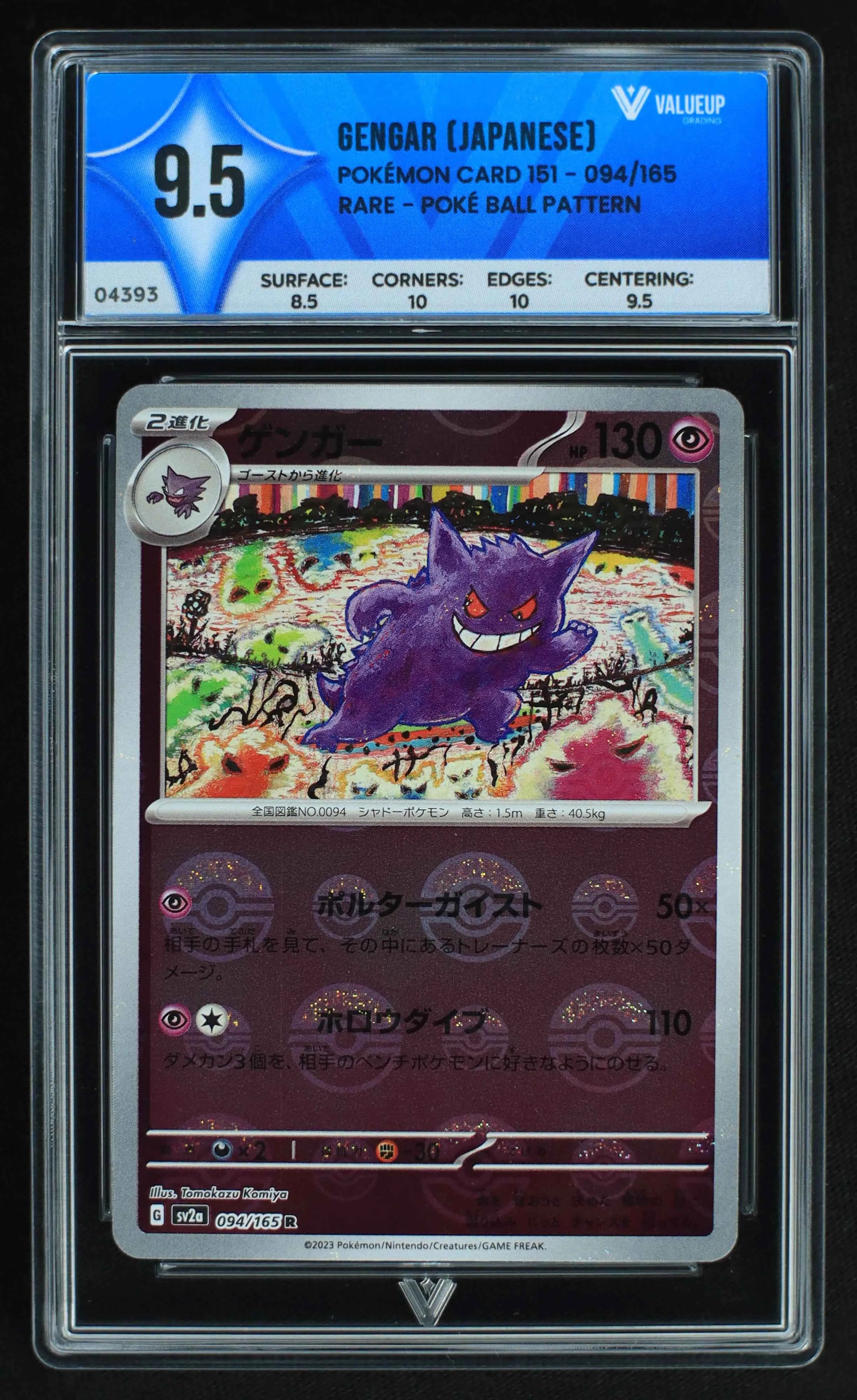 GENGAR (JAPANESE) | Grading Cards – ValueUp