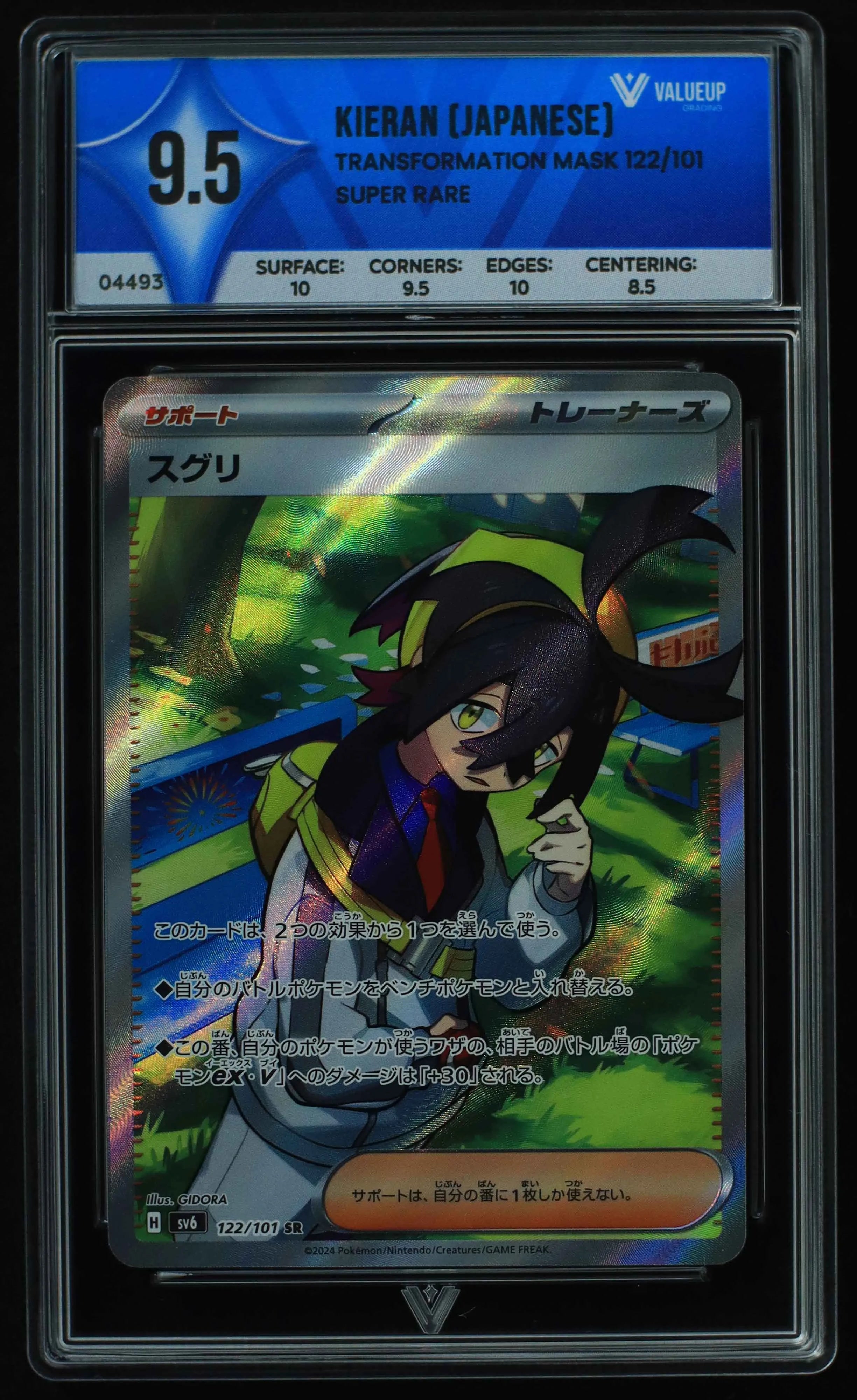 KIERAN (JAPANESE) | Grading Cards – ValueUp