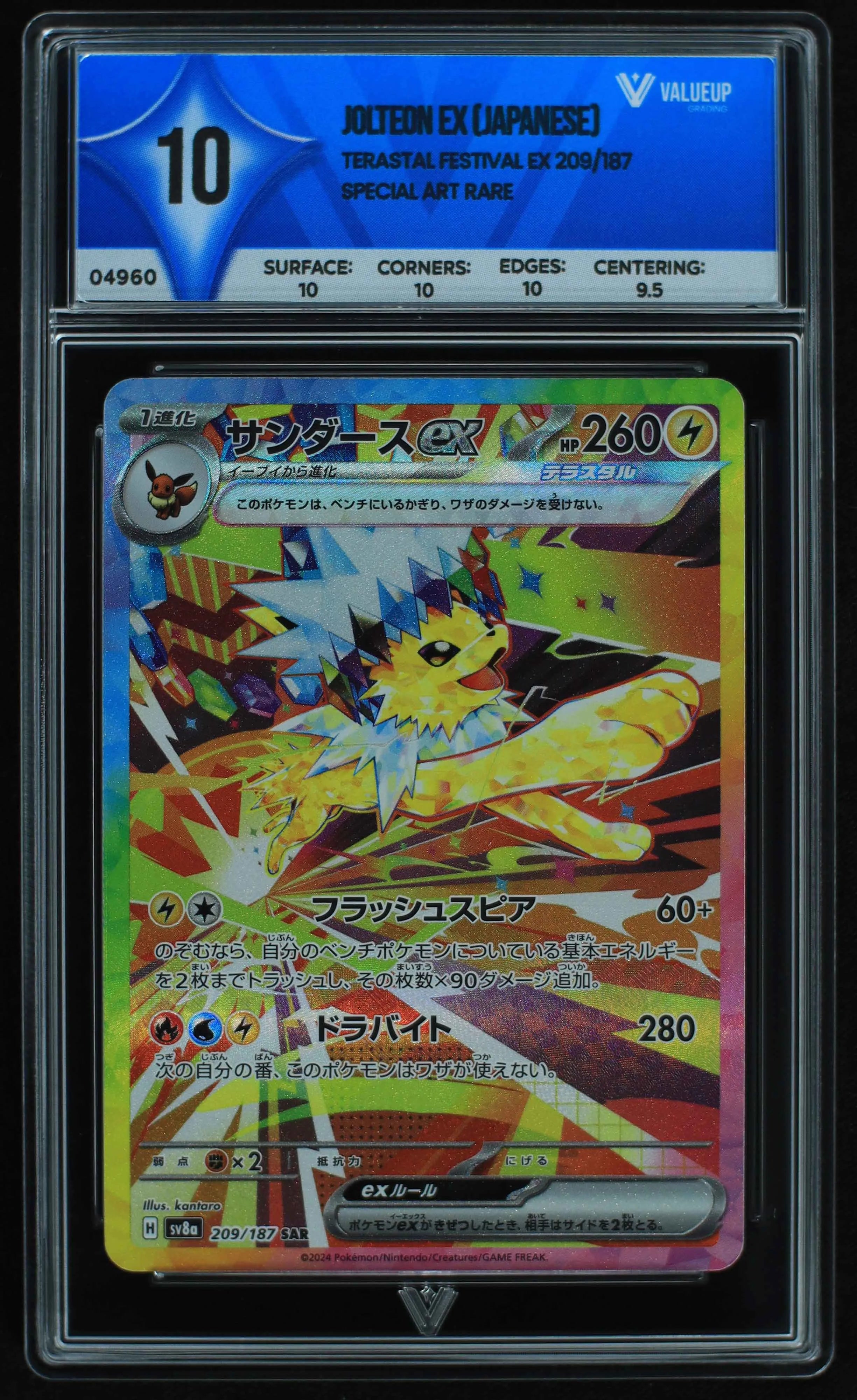 JOLTEON EX (JAPANESE) | Grading Cards – ValueUp