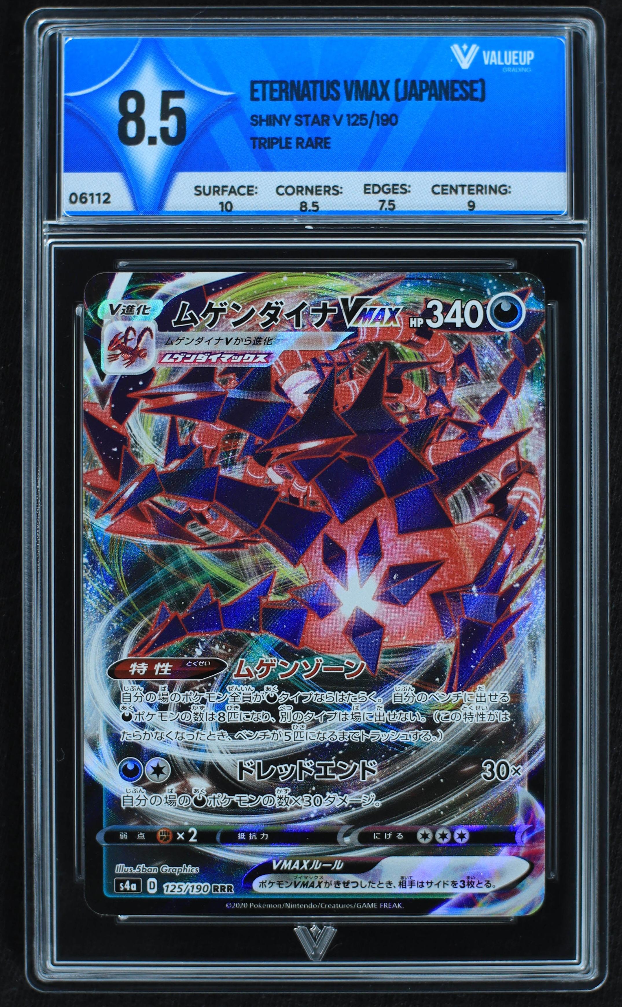 ETERNATUS VMAX (JAPANESE) | Grading Cards – ValueUp
