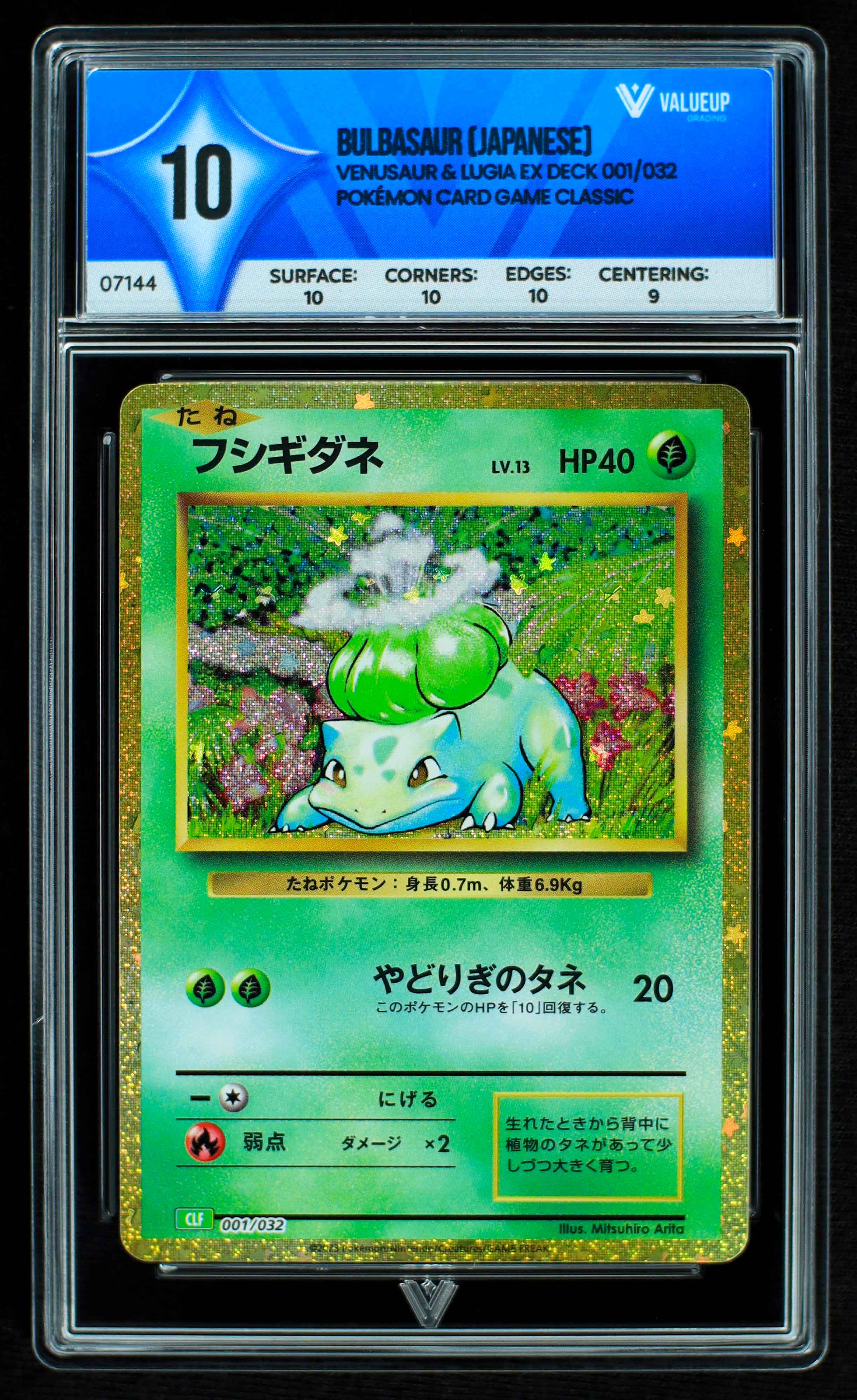 07144 BULBASAUR (JAPANESE) – ValueUp