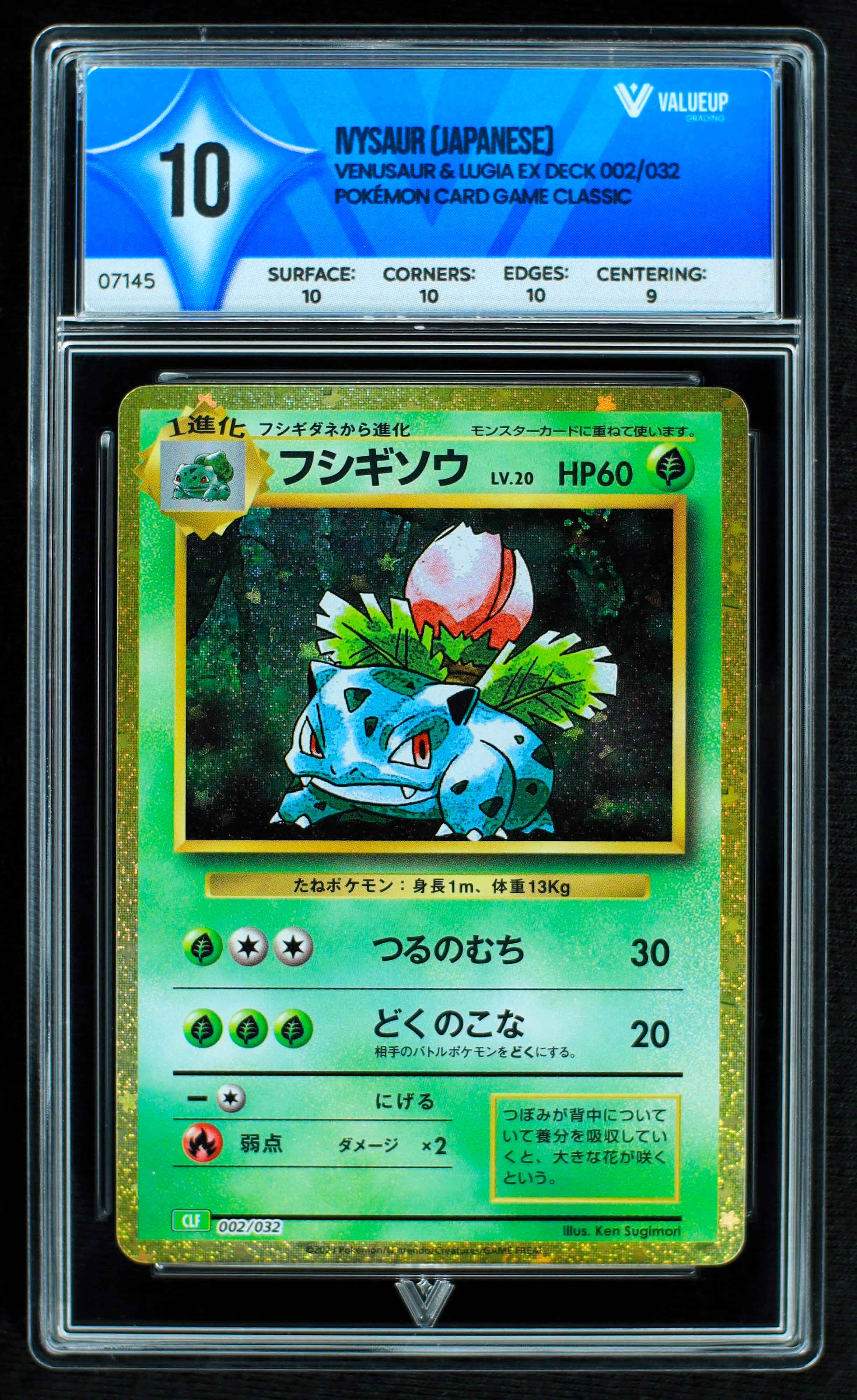 IVYSAUR (JAPANESE) | Grading Cards – ValueUp