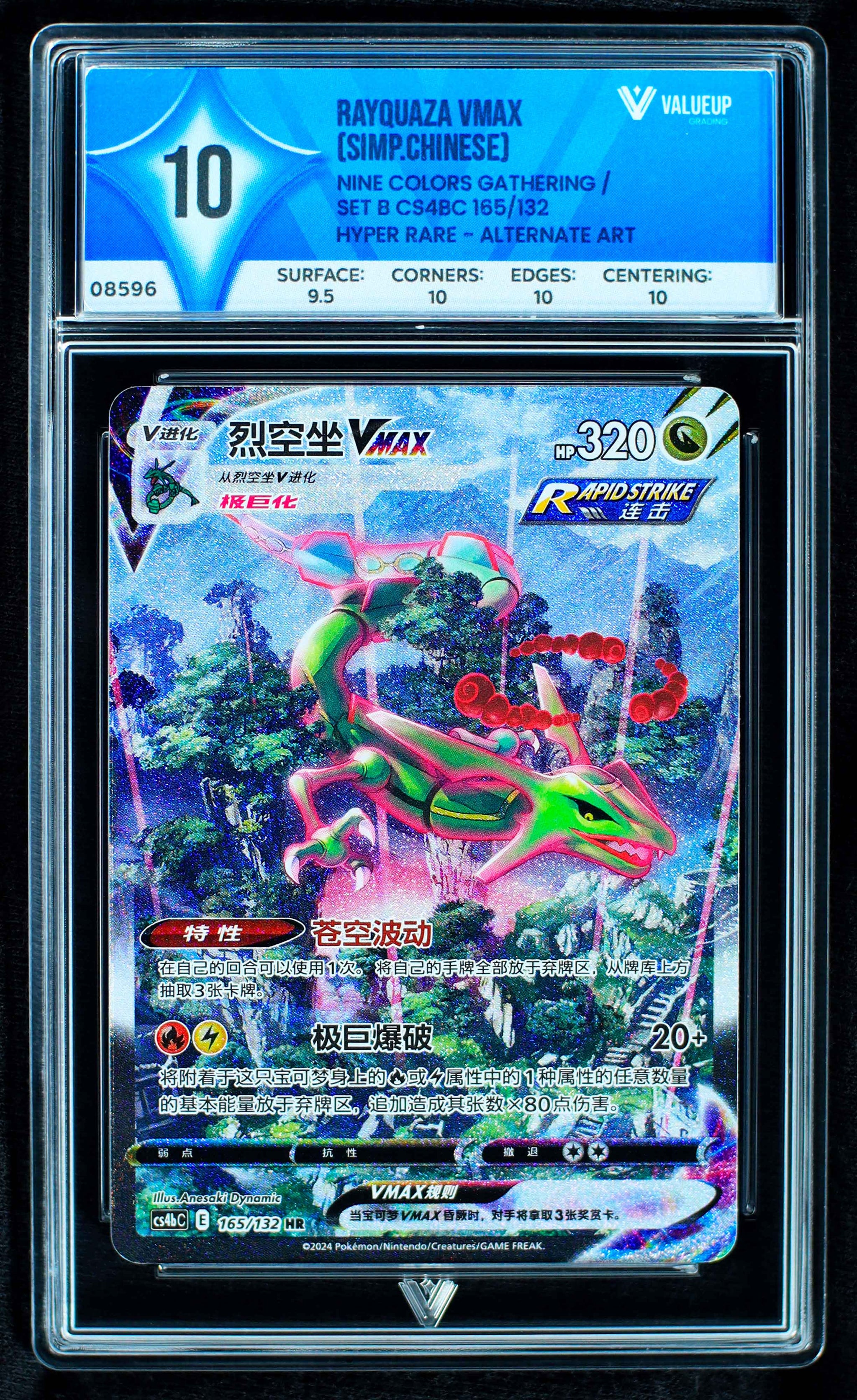 RAYQUAZA VMAX (SIMP.CHINESE) | Grading Cards – ValueUp