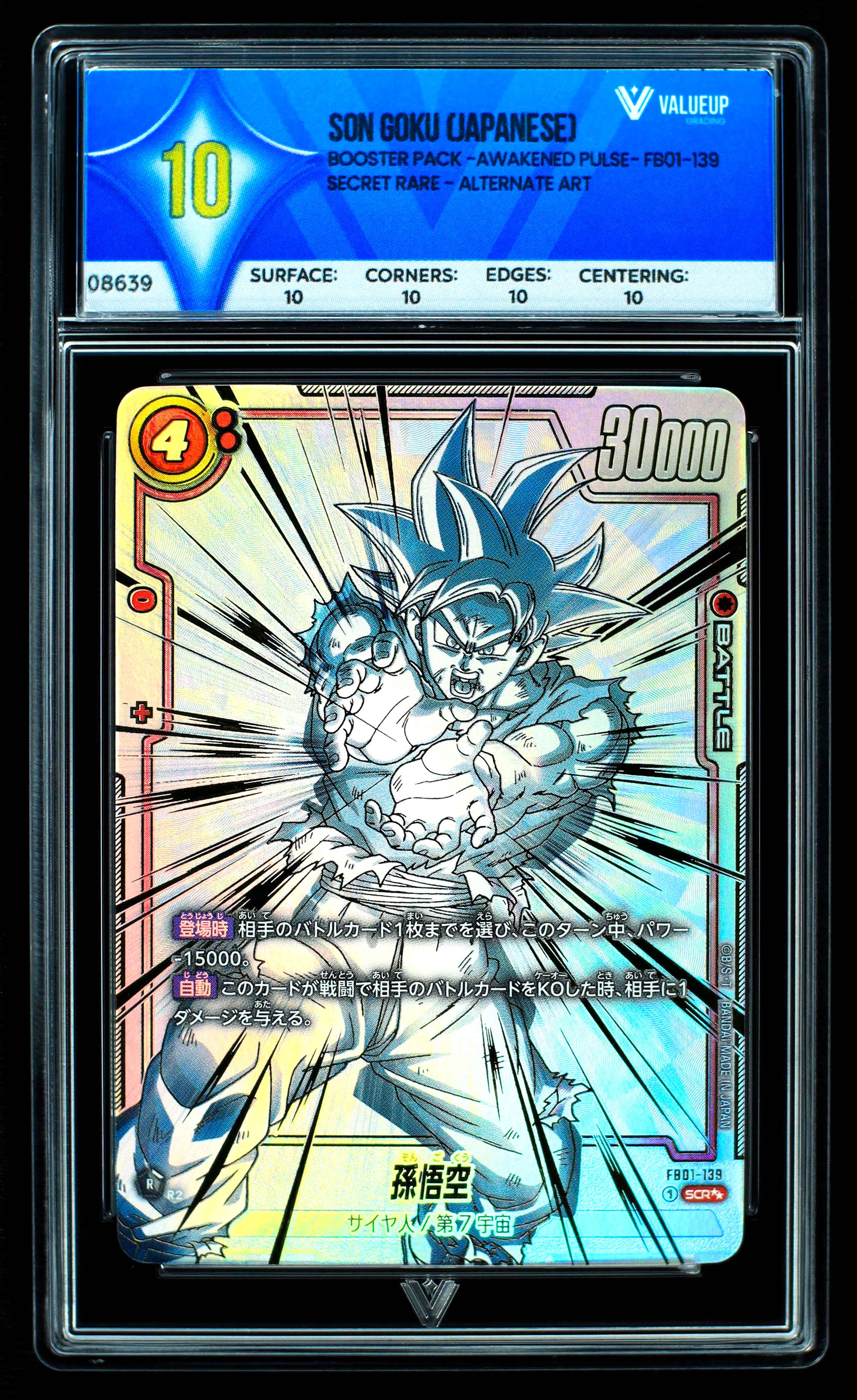 SON GOKU (JAPANESE) | Grading Cards – ValueUp